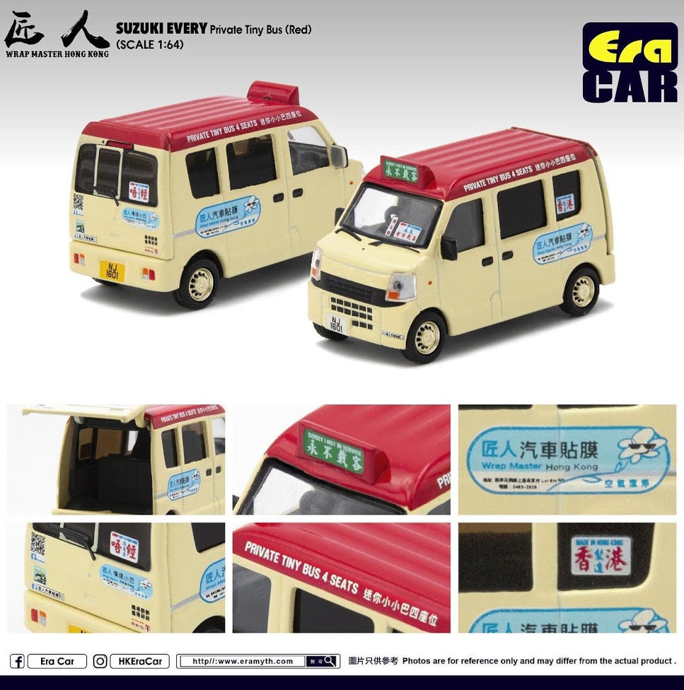 Suzuki Every (Private Tiny Bus, Red) – Modelmatic